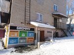 2Сестры (Industrialnaya ulitsa No:2), güzellik salonu  Satka'dan