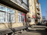 Правовой эксперт (Oktyabrskaya ulitsa No:337), hukuk büroları  Essentuky'den