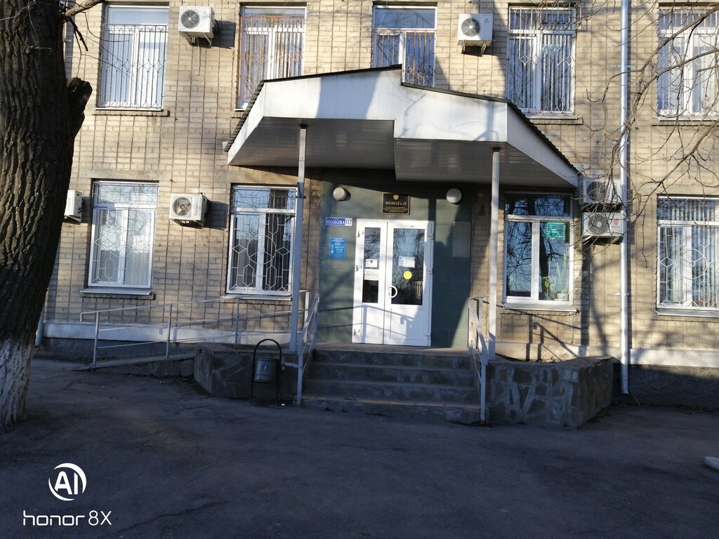 Sosyal sigorta fonu Social Fund of Russia, Şahty, foto