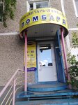 Янтарь-Ломбард (Smyshlyaeva Street No:42), rehincilik  Lysva'dan