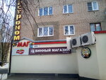 Гладиолус (Lenina Avenue No:88), alkollü içecekler  Obninsk'ten