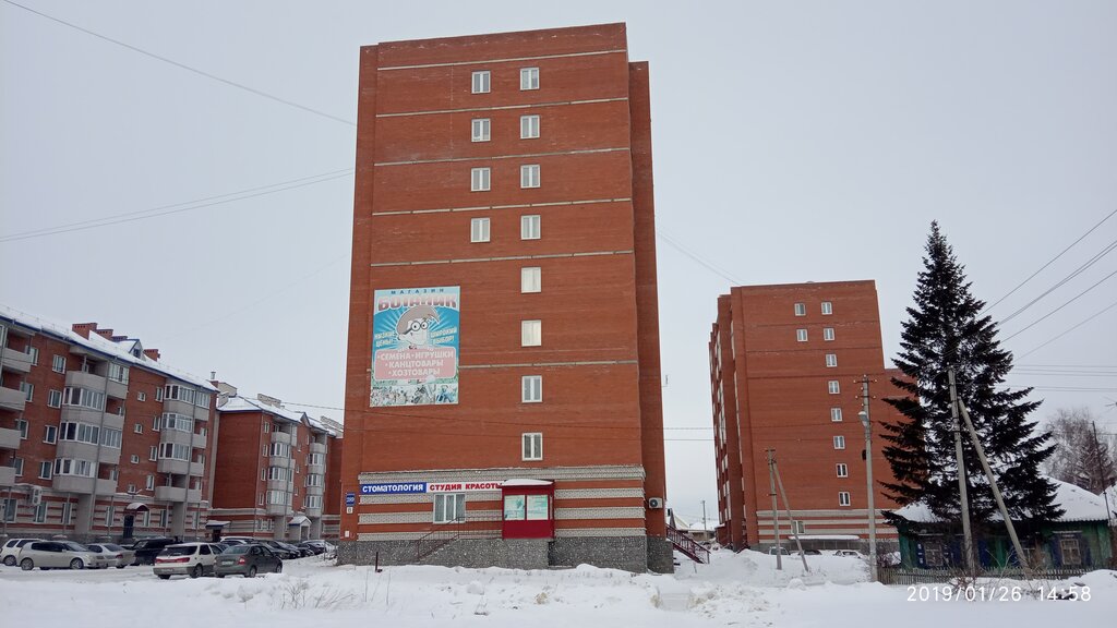 Tohum satan yerler Ботаник, Iskitim, foto