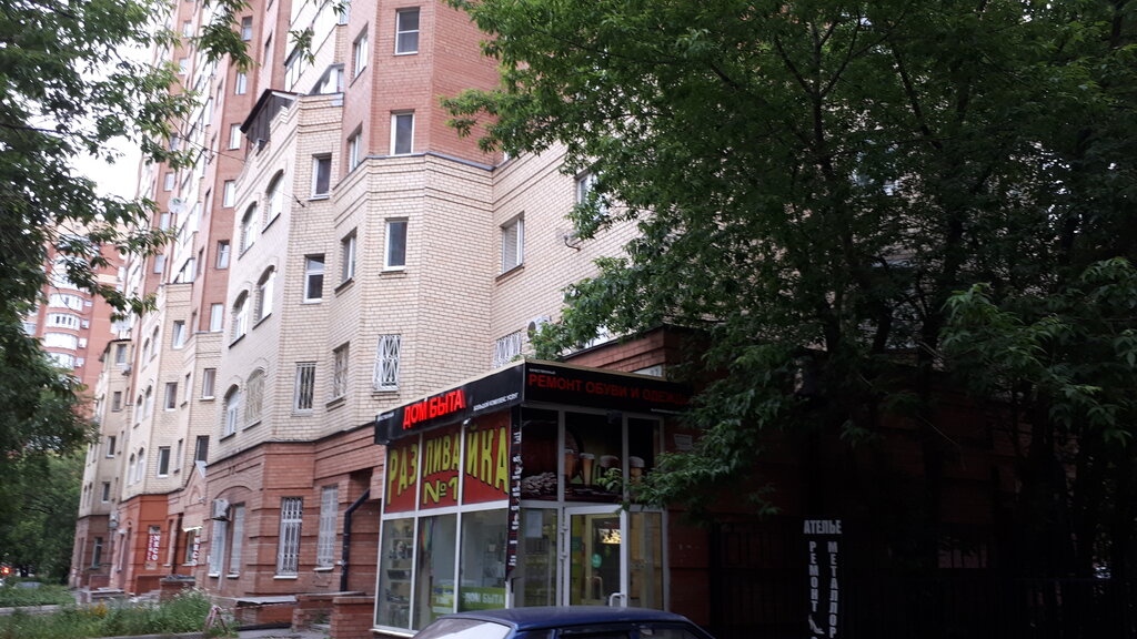 Ayakkabı tamiri Дом Быта, Mytişçi, foto
