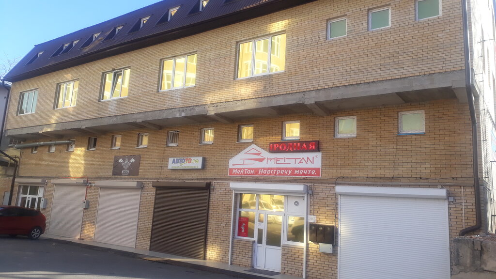 Tütün, sigara mağazaları Smoke machine, Kislovodsk, foto