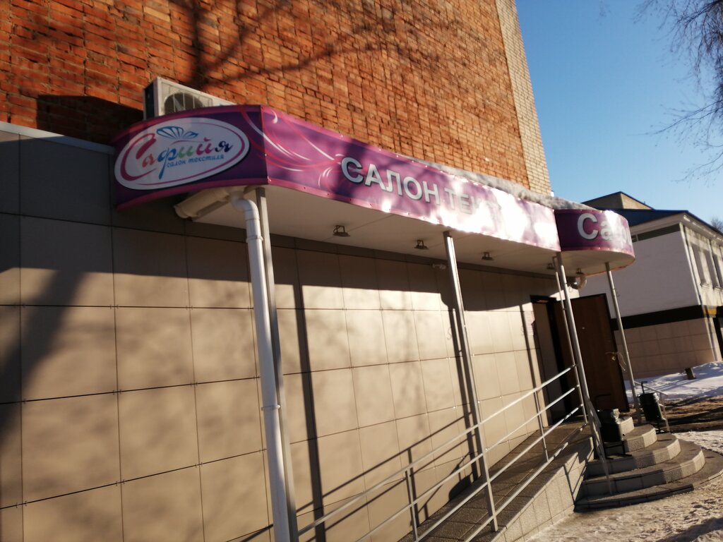 Mefruşat Сафийя, Bügülme, foto