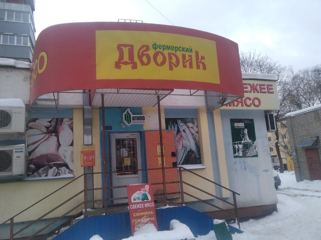 Market Fermersky dvorik, İvanovo, foto