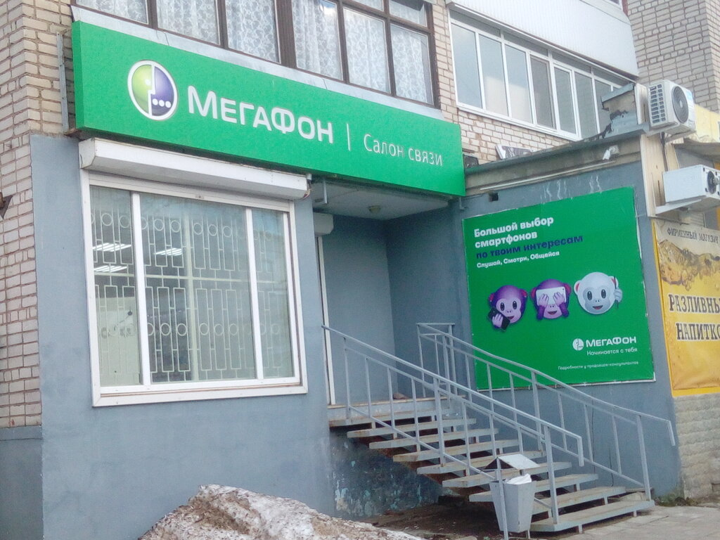 GSM operatörleri MegaFon Yota, Rzhev, foto