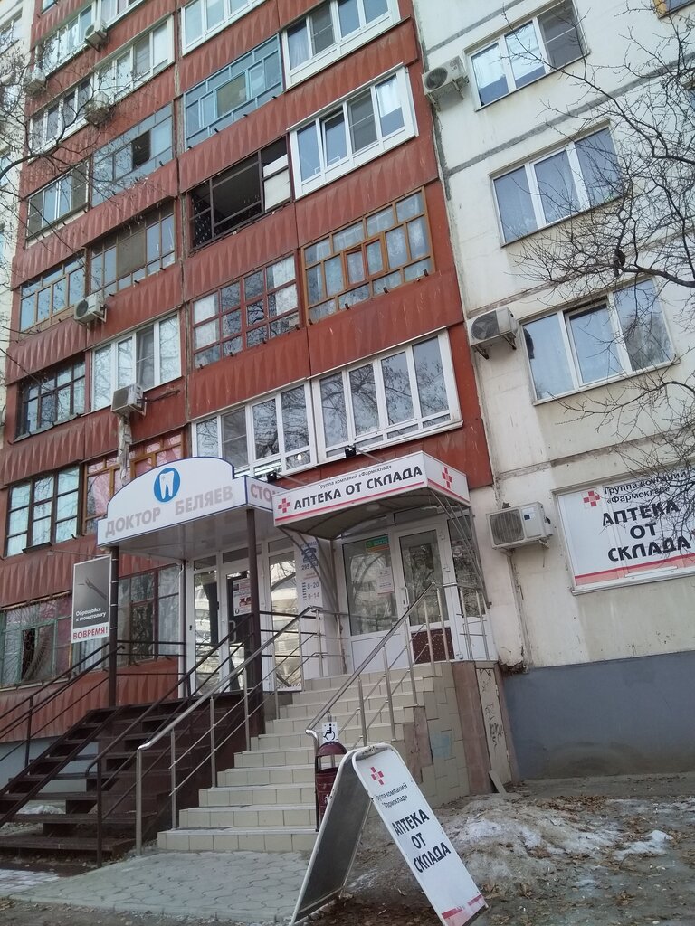 Eczaneler Аптека от склада, Voljski, foto
