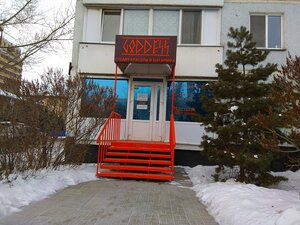 Goddess (ulitsa Krasny Put No:57), kuaförler  Omsk'tan