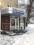 Andromeda (Gagarina Street No:4), güzellik salonu  Belgorod'dan