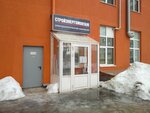 Стройэнергомонтаж (bulvar Neftepererabotchikov No:11), elektrik servisi  Kstovo'dan
