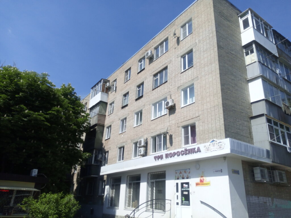 Market Три поросёнка, Taganrog, foto