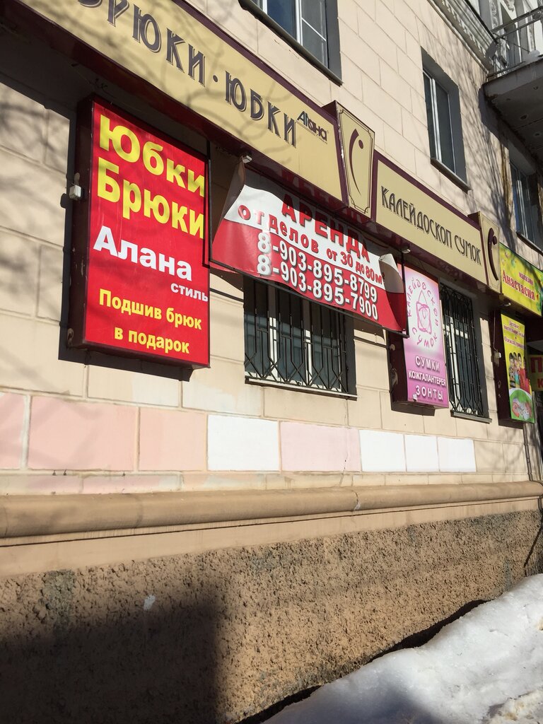 Alışveriş merkezleri Магазин женской одежды, Kostroma, foto