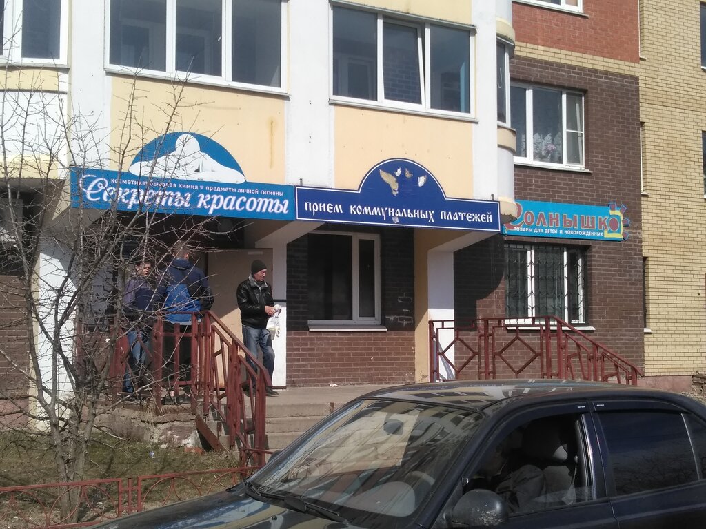 Çocuk mağazaları Солнышко, Peresvet, foto
