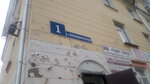 Гарант Консул (Elektricheskiy pereulok No:1), hukuk büroları  Anjero‑Sudjensk'ten