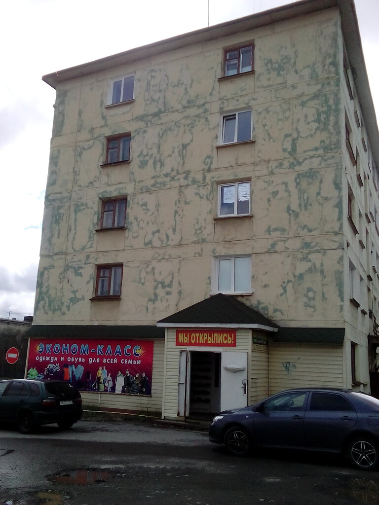 Ayakkabı mağazaları Эконом-класс, Zapolyarni, foto