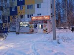 Ремонт телефонов (No:83, 2-y mikrorayon), telefon tamir servisi  Uray'dan