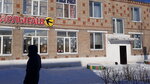 Communal State-Owned Enterprise Nursery-Kindergarten No. 1 (Korolev kóshesi No:35), anaokulları  Rudny'den