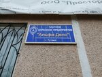 Альфа-дело (Komsomolskaya ulitsa No:59), güvenlik firmaları  Tutayev'den