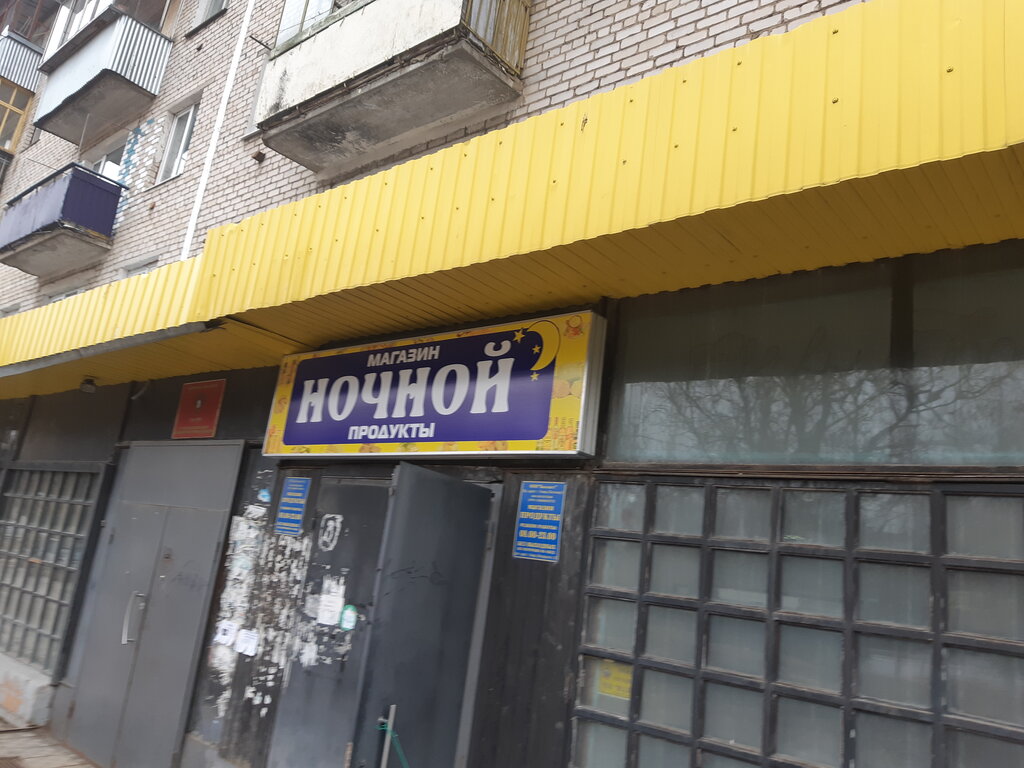 Market Ночной, Kimry, foto