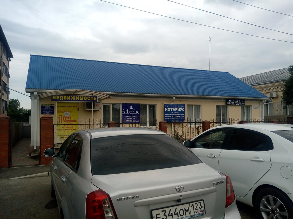 Emlak ofisi Недвижимость, Timaşovsk, foto