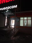 Аптека (Polevaya ulitsa No:22, derevnya Tashirovo), eczaneler  Moskova ve Moskovskaya oblastından