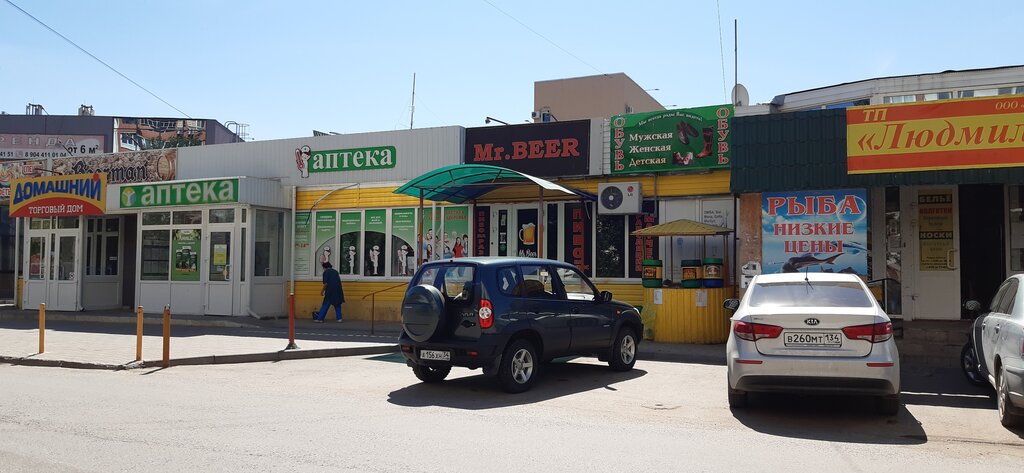 Eczaneler Apteka LediFarm, Voljski, foto