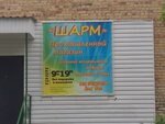 Шарм (ulitsa Gorkogo No:57), mini-market  Turinsk'ten