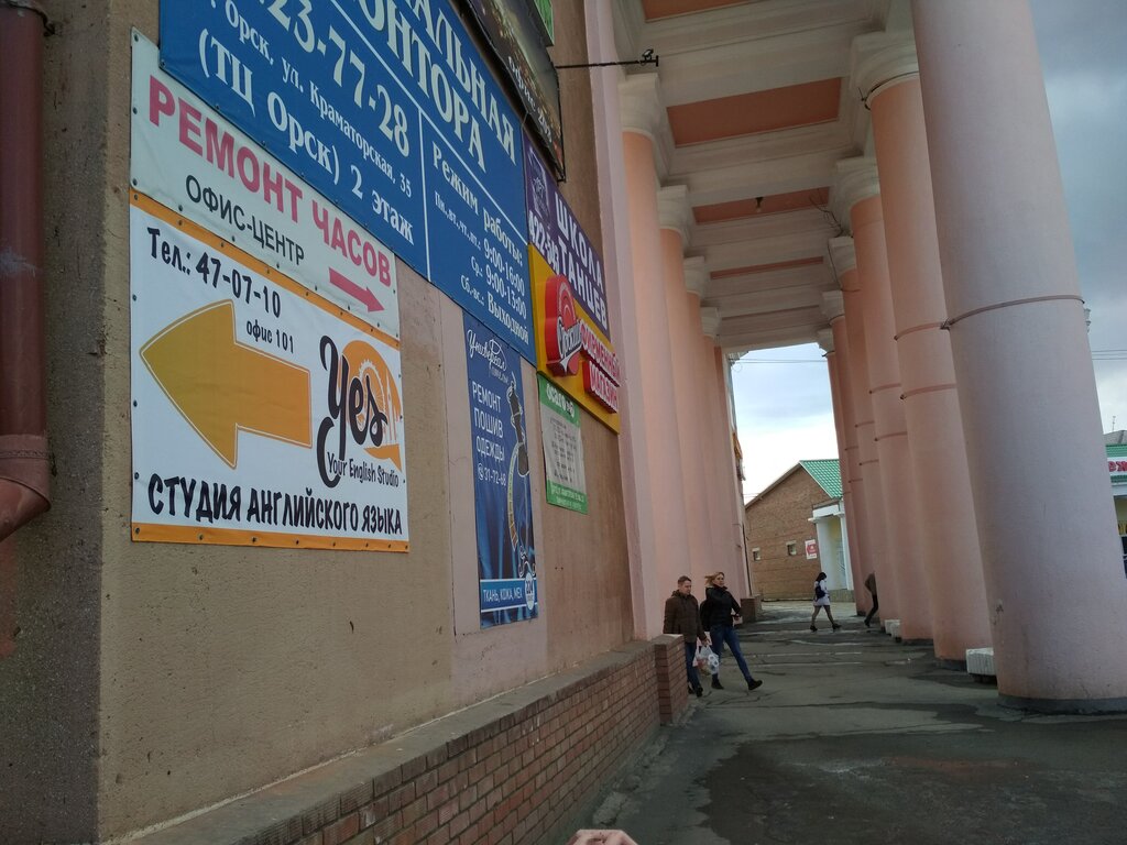 Saat tamircileri Ремонт часов, Orsk, foto