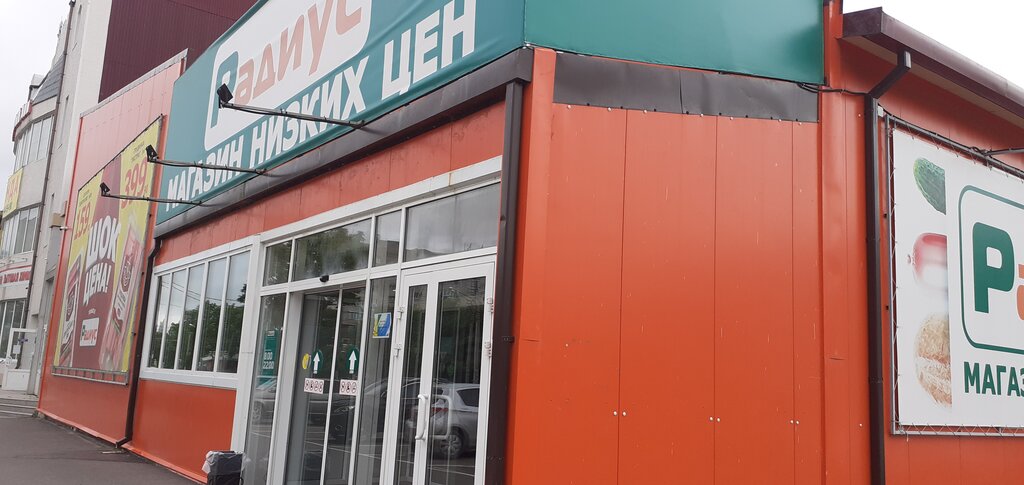 Market Радиус, Ussuriysk, foto