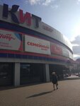 Kit (Lenina Street No:138, Izhevsk), alışveriş merkezleri  Izhevsk'ten