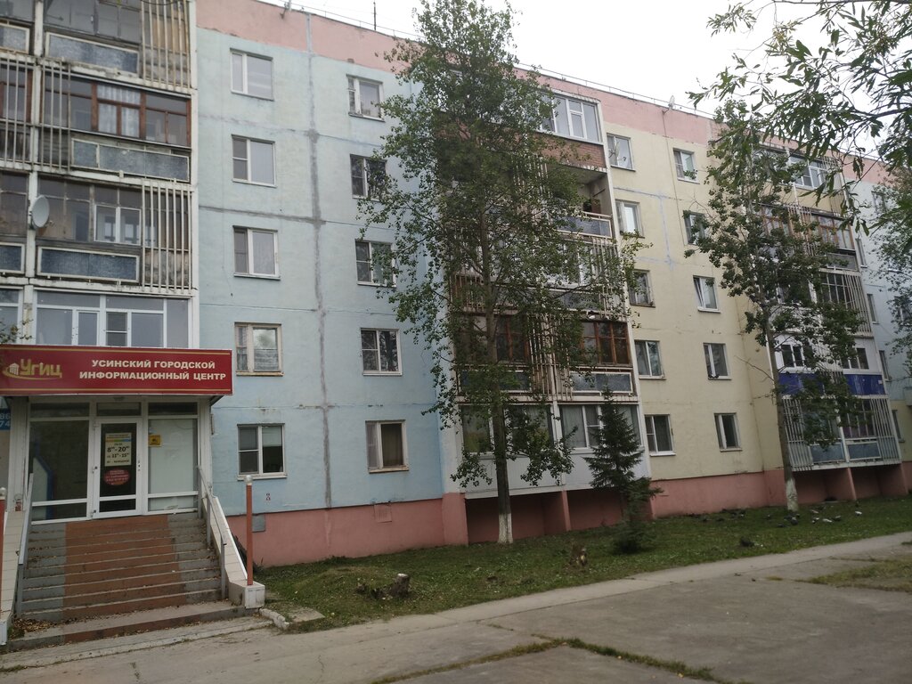 Bilgi hizmetleri ofisleri Usinsky gorodskoy informatsionny tsentr, Usinsk, foto