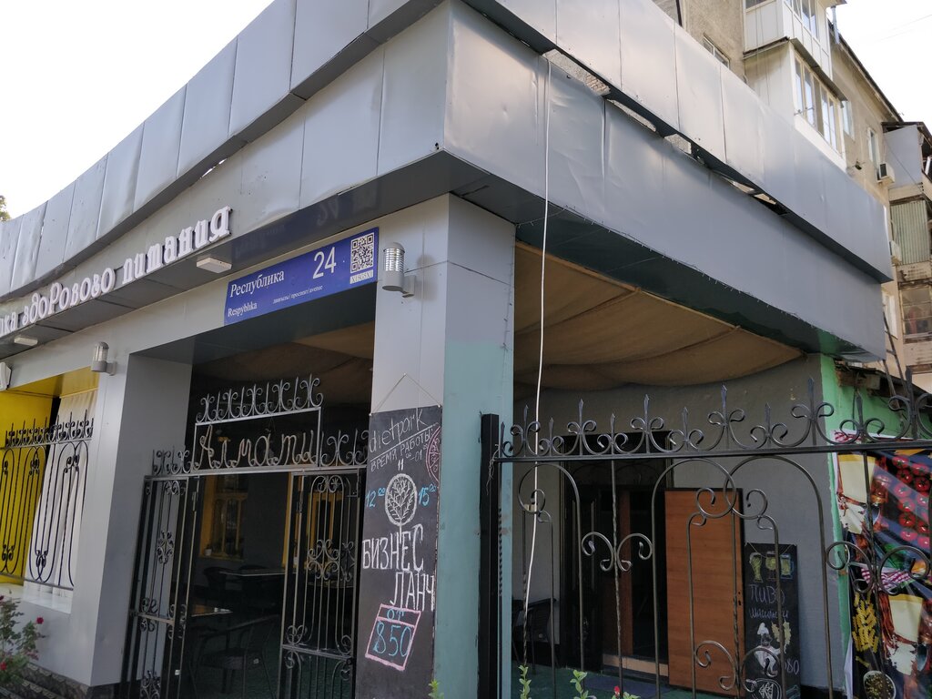 Market Магазин здоРового питания, Çimkent (Şımkent), foto