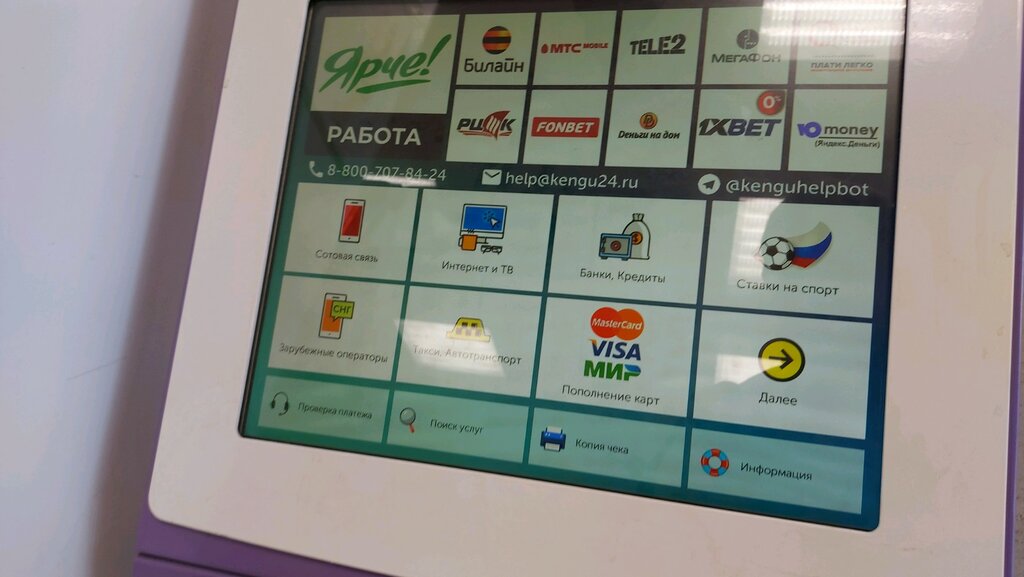 Ödeme terminali Kengu24, Novokuznetsk, foto