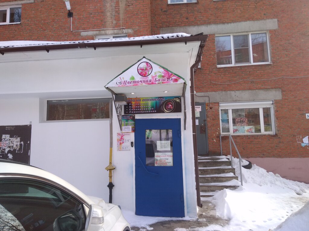 Fotokopi dükkanları Фото на документы, Votkinsk, foto