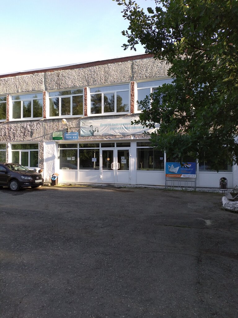 Yüksekokul Ревдинский филиал Свердловский областной медицинский колледж, Revda, foto