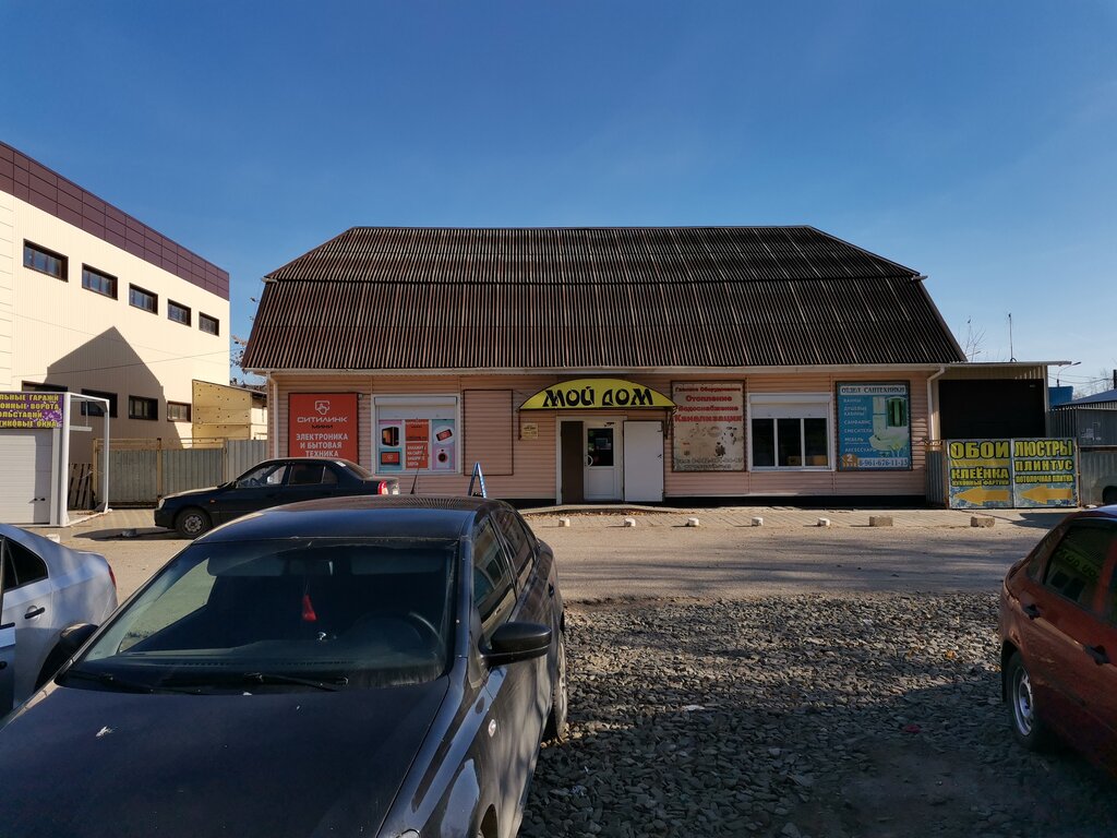 Gaz ekipmanları Магазин Мой дом, Surovikino, foto