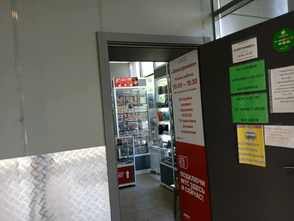 Elektronik eşya mağazaları Электроника, Lipetsk, foto