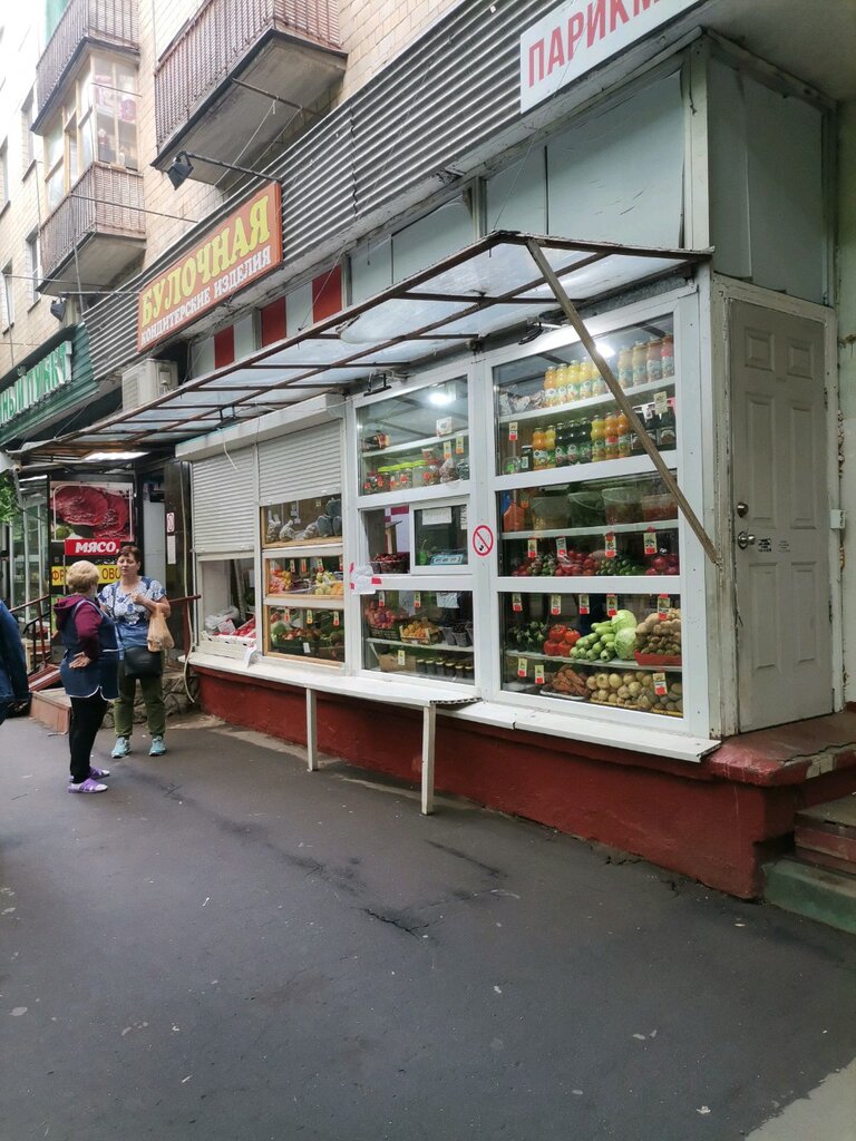 Manavlar Фрукты и овощи, Moskova, foto
