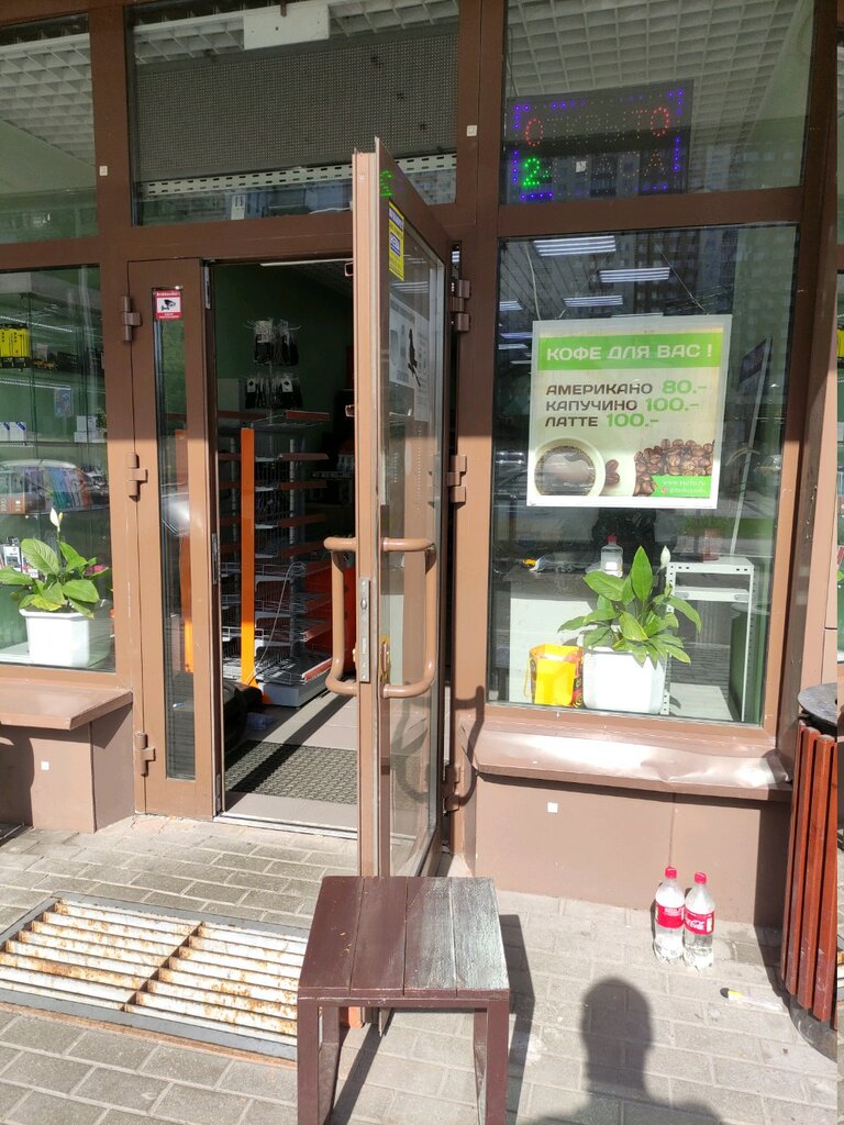 Süpermarket Сезон-24, Reutov, foto