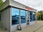 Продукты (Ryazan, Nedostoevo District, Selskikh Stroiteley Street), market  Riazan'dan
