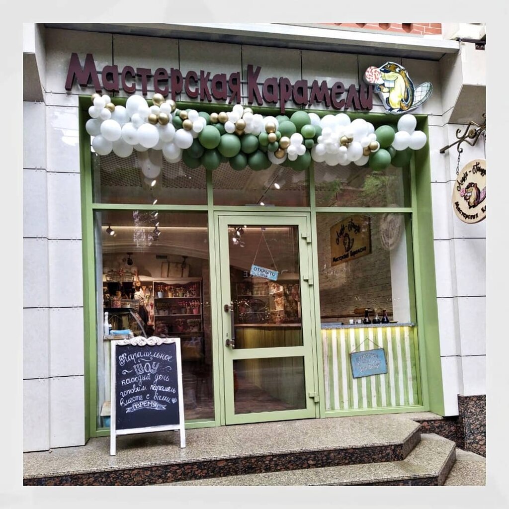 Kutlama ürünleri Atmosphera Prazdika, Krasnodar, foto