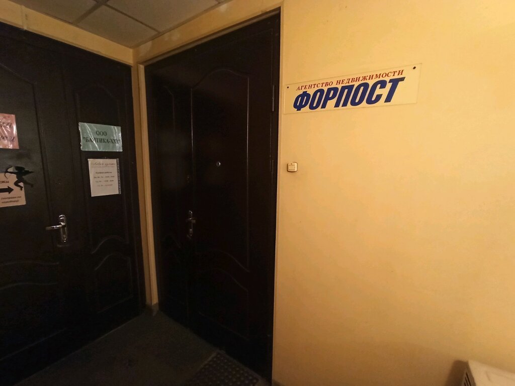 Emlak ofisi Karelsky Briz, ofis, Saint‑Petersburg, foto