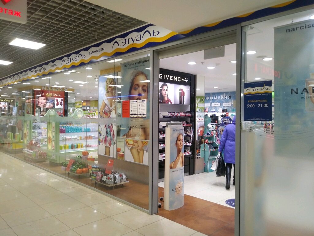 Kozmetik ve parfümeri mağazaları Lehtual', Kursk, foto