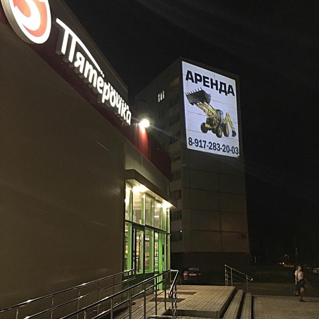 Reklam ajansları Svetovaya Reklama, Nijnekamsk (Tüben Kama), foto