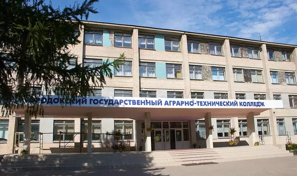 Yüksekokul Kolledzh Agrarno-Tekhnichesky Gosudarstvenny Uo, Gorodok, foto