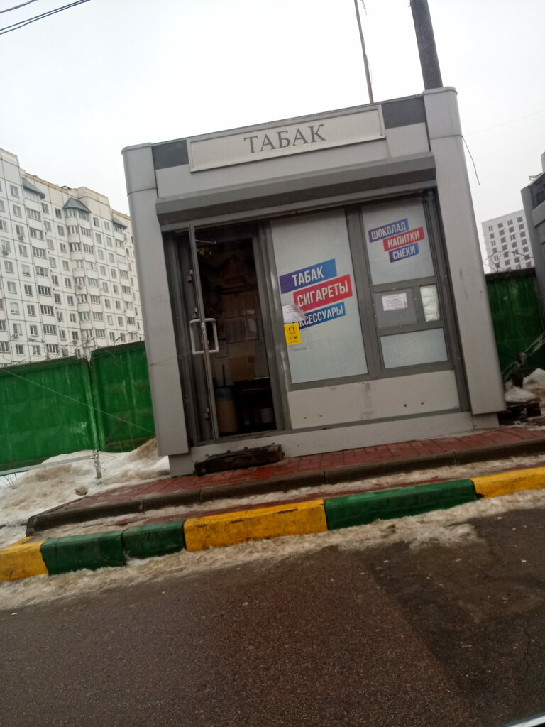 Tütün, sigara mağazaları Tabak, Kotelniki, foto