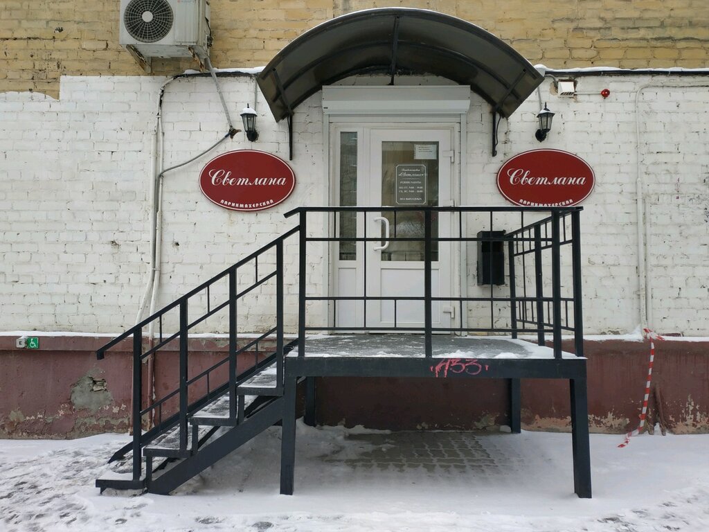 Kuaförler Светлана, Saratov, foto