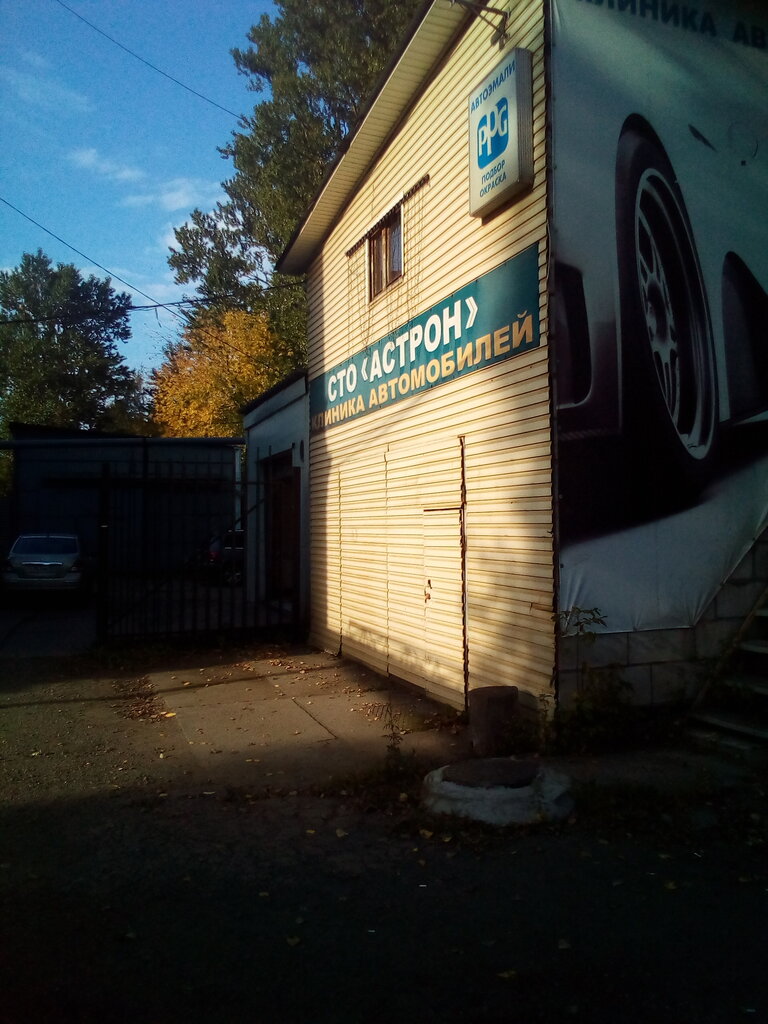 Otomobil servisi Klinika Avtomobiley, Saint‑Petersburg, foto