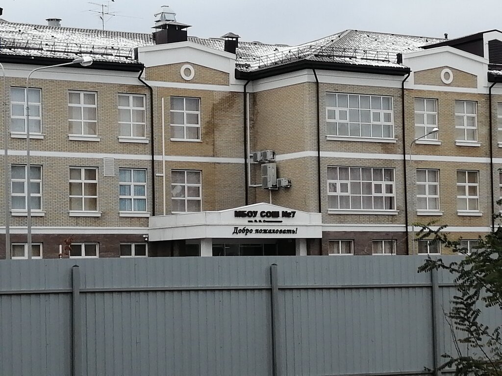 Ortaokul P.N. Stepanenko Secondary School № 7, Kropotkin, foto